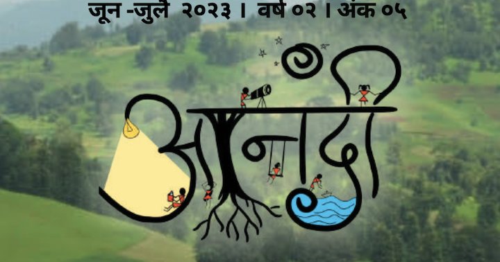 Anandi: Using print medium to close knowledge gaps - IndiaBioscience